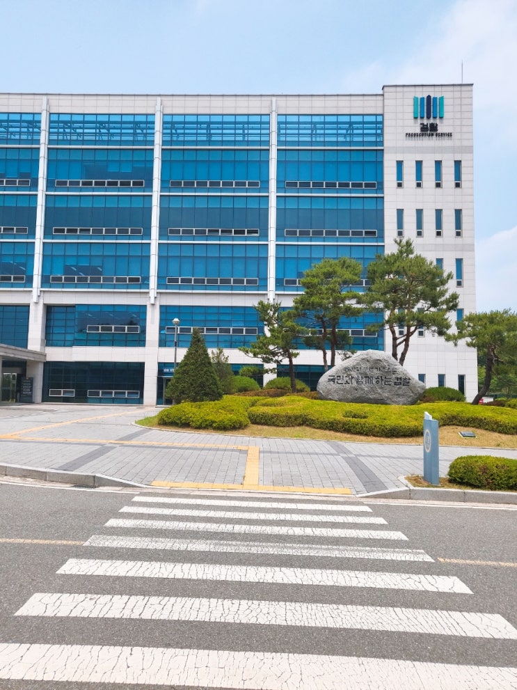 법률사무원 취업일기 검찰청 법원 수사 증거 기록 열람 등사복사하는 방법 법원용 검찰청 열람등사 신청서 양식 다운