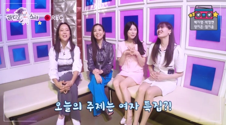 라디오스타 엄지윤 나이 WSG워너비 숏박스 비하인드 : 네이버 블로그