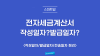 스마트빌 전자세금계산서 작성일자 발급일자 전송일자 정리 네이버 블로그