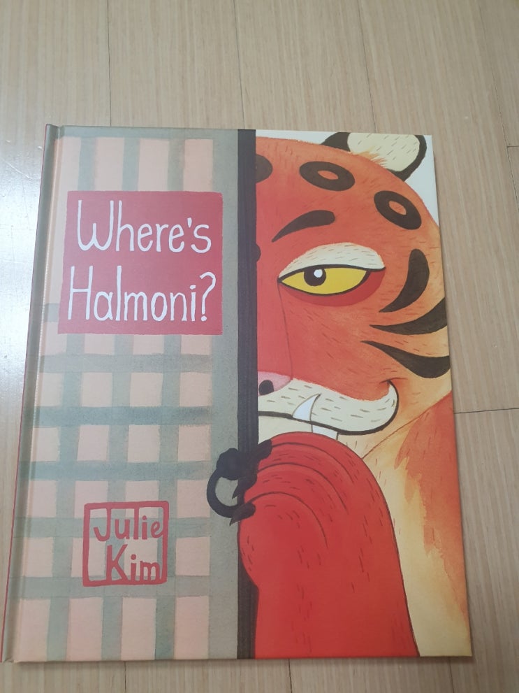 20일차/6월23일(목)/ Where's Halmoni? : 네이버 블로그