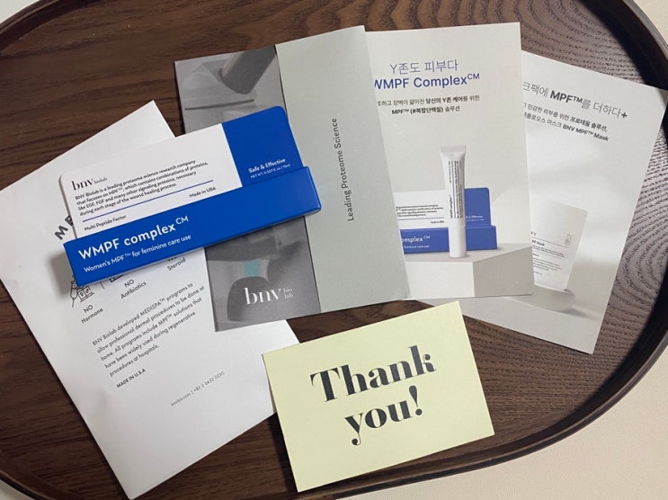 y존크림 가려움 완화 비엔뷔 바이오랩 움프크림 : 네이버 블로그