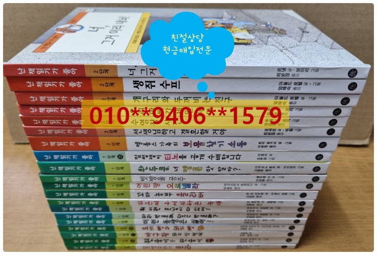 안동중고책현금매입 구미중고책방문매입 좋은 중고책방입니다♬♬♪ 네이버 블로그