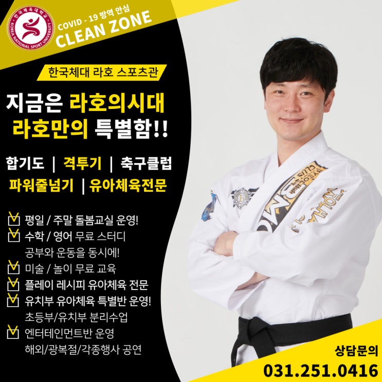 수원유아체육 수원줄넘기 수원태권도 장안구유아체육 장안구태권도 팔달구태권도 영화동유아체육 영화동태권도
