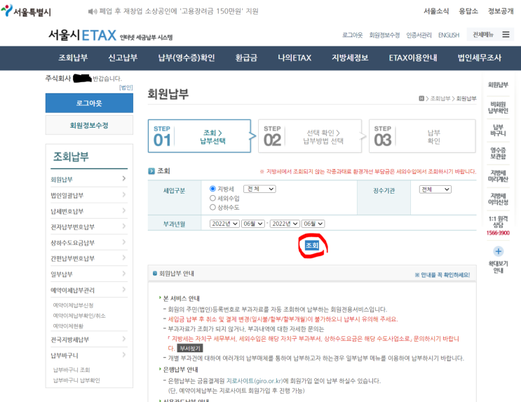 법인사업자 취득세 개인카드로 분할 무이자 납부하는 방법tip 삼성카드 스타벅스 이벤트 네이버 블로그