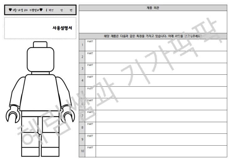 기술가정 수업기록 청소년의 발달 최종 나 사용설명서 만들기 수행평가 1탄그림 그리기 네이버 블로그