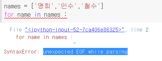 [파이썬 오류] unexpected EOF while parsing : 네이버 블로그