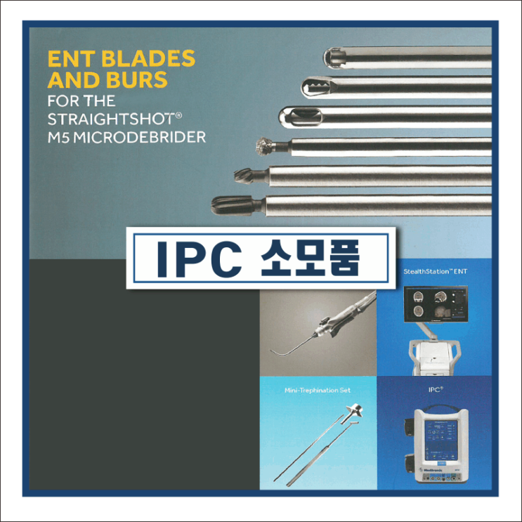 [카다로그]ENT Blades and Burs(IPC 소모품) : 네이버 블로그