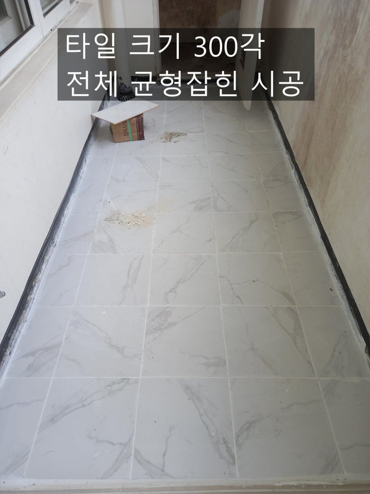 줄눈 시공 : 줄눈 탈락을 없애는 방법과 추가 줄눈 시공의 필요성 : 네이버 블로그