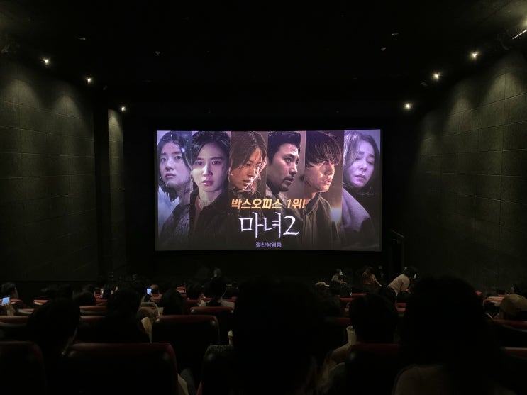 [CGV용산아이파크몰] CGV 스위트박스 후기 _feat. 마녀2 무대인사, 쿠키영상 정보!! : 네이버 블로그