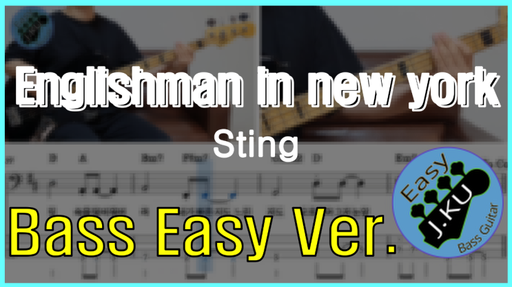 (Easy Ver.) Englishman in new york - Sting. 베이스기타. 악보구매 가능 Bassist J.KU ...