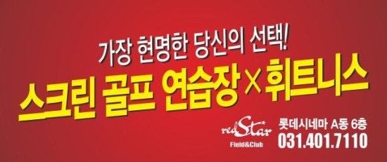 안산헬스장 고잔동헬스장 안산연중무휴헬스장 고잔동연중무휴헬스장 안산지방선거스크린골프 고잔동지방선거스크린골프 안산연중무휴스크린골프