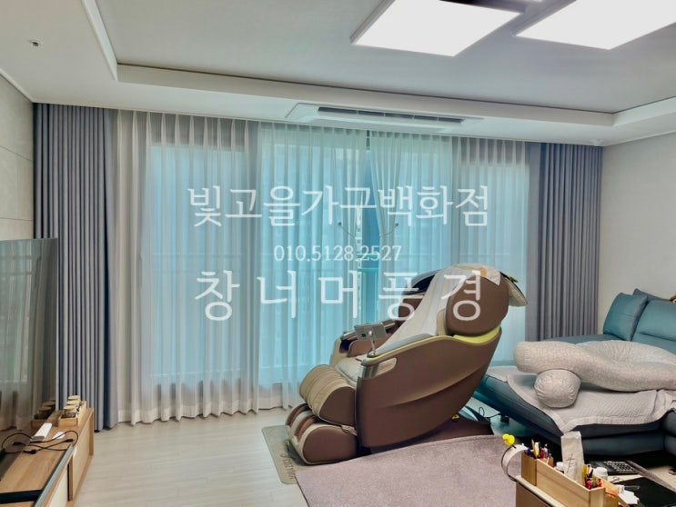 순천한신더휴 광주 커튼블라인드잘하는곳 빛고을가구백화점 창너머풍경입니다 저희에게 완벽한 홈스타일링받아보세요 네이버 블로그