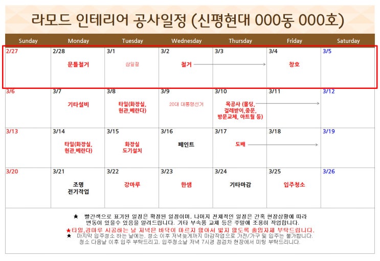 신평 현대아파트 리모델링 공사진행과정 첫째주라모드 인테리어부산 사하구 인테리어 네이버 블로그
