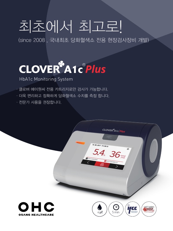 CLOVER A1c Plus : 네이버 블로그