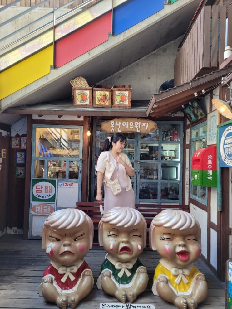 파주여행 가볼만한곳 헤이리 마을 못난이 유원지 : 네이버 블로그