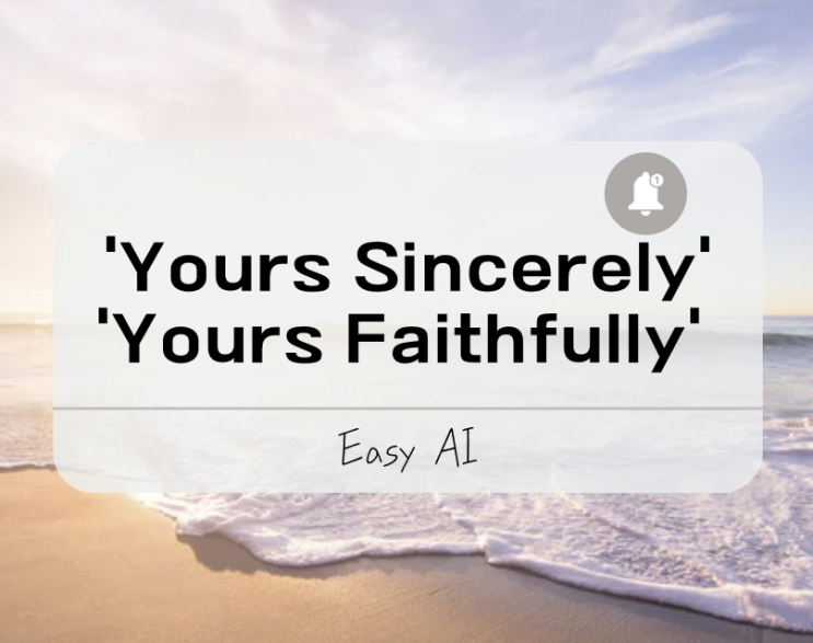 ‘Yours Sincerely’ ‘Yours Faithfully’ 사용법 및 차이 : 네이버 블로그