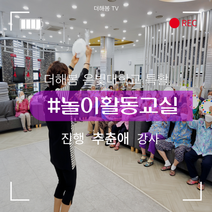 순천주간보호센터더해봄노인복지센터 20220624금프로그램인지활동신체활동재활물리치료 네이버 블로그