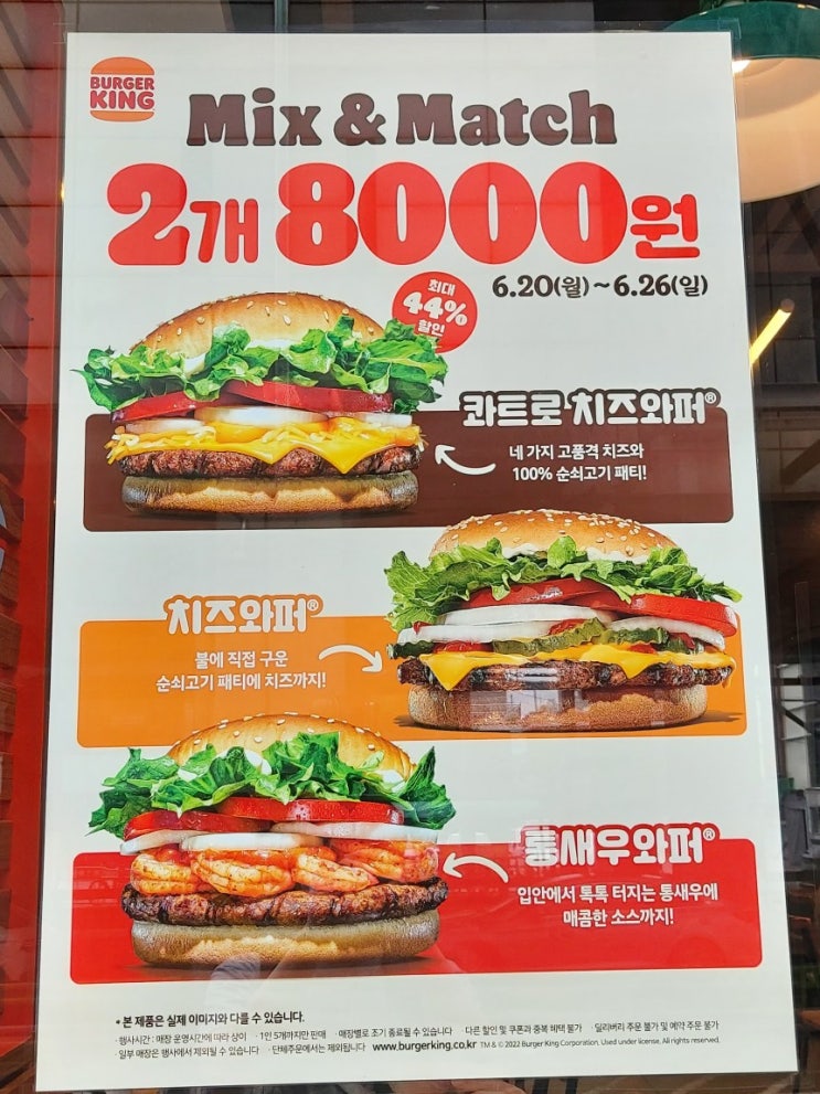 건대입구역 햄버거 버거킹 건대입구역점 콰트로치즈와퍼버거 메뉴 가격 위치 장소 네이버 블로그
