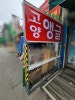 인테리어 간판 제작 조립식 앵글 이용 효과 만점 셀프로 만들었어요 네이버 블로그
