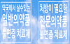 수면제수면유도제 종류와 효과 지속시간 약국과 병원처방약 할시온졸민스틸녹스졸피뎀조피스타사일레노 트라조돈