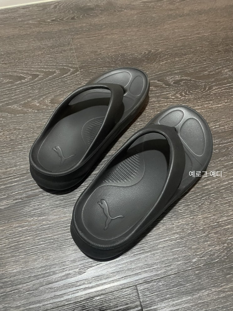 [구매후기] 푸마 웨이브 플립 쪼리 / PUMA WAVE FLIP (+착샷) : 네이버 블로그