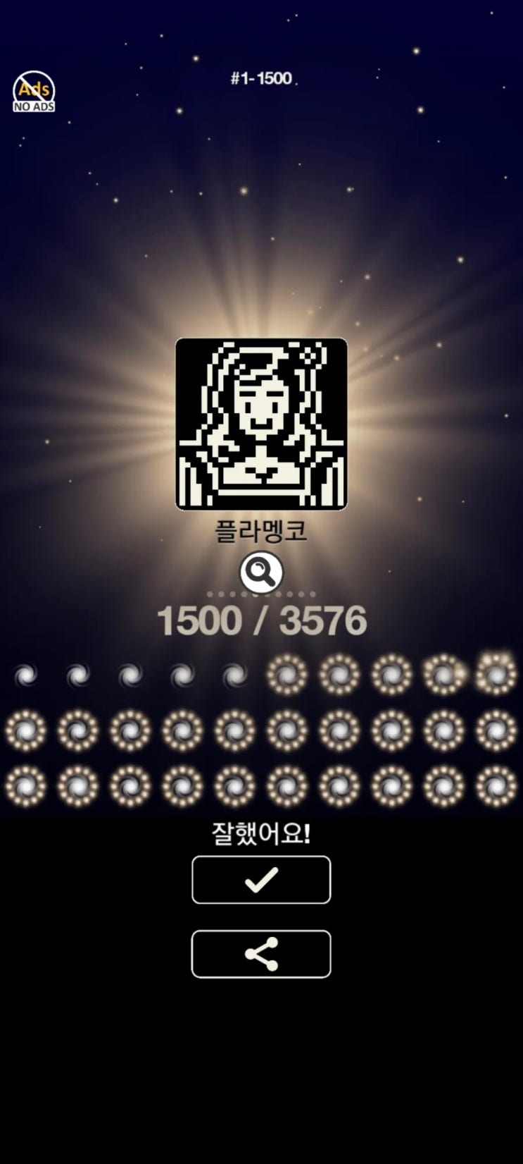 [nonogram galaxy] 1401 ~ 1500 : 네이버 블로그