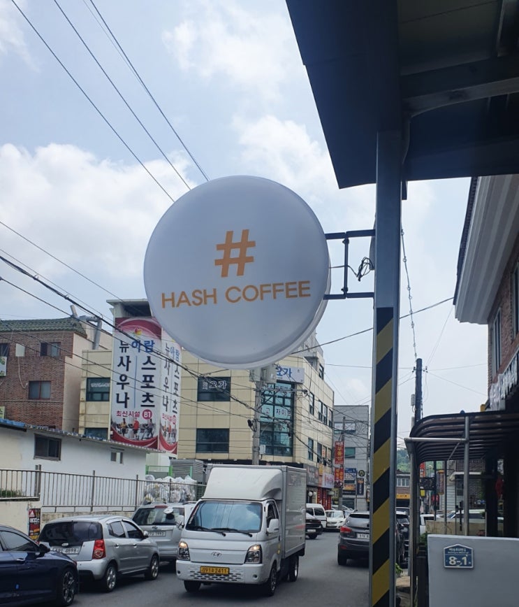 반지동 커피숍#HASH COFFEE : 네이버 블로그