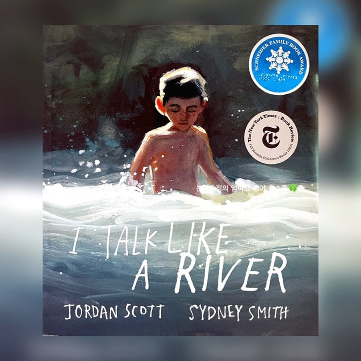 영어 그림책 I talk like a river, 나는 강물처럼 말해요 : 네이버 블로그