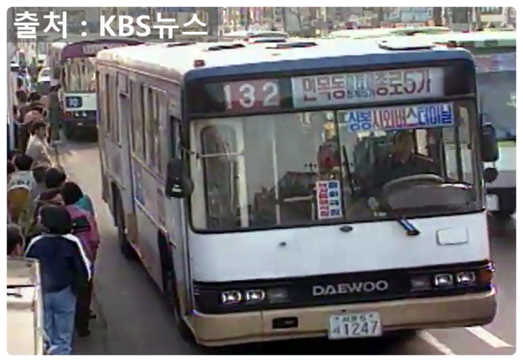 (KBS뉴스)『[서울특별시] 경성여객 132번 시내버스 (대우 BS105L)』 : 네이버 블로그