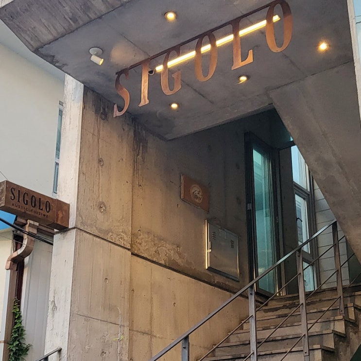 청담동 시고로 SIGOLO: 메뉴多 주의 : 네이버 블로그