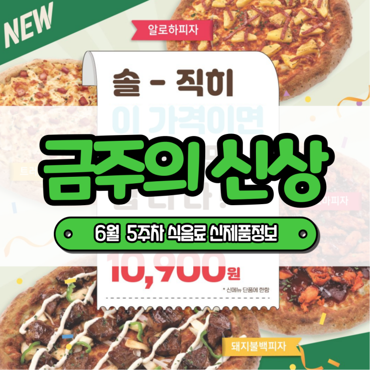 금주의 신상 버거킹 텍사스 칠리 와퍼 빅파이 마시멜로 등 6월 5주차 식음료 주요 신제품 정보 네이버 블로그