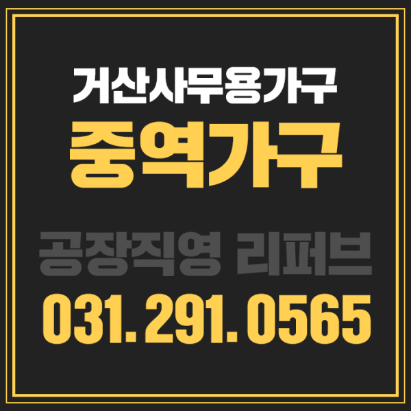 하남사무용가구 어떤 제품을 찾으시나요 네이버 블로그