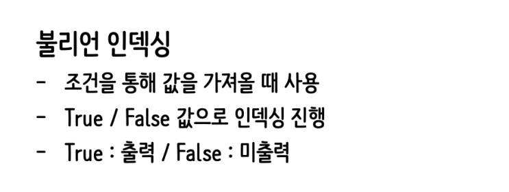 [PythonLibrary] Numpy 4 | boolean 인덱싱 : 네이버 블로그