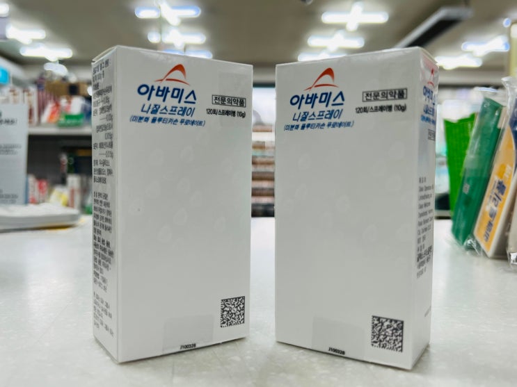 아바미스나잘스프레이 코에 뿌리는 스테로이드 안전할까요 네이버 블로그