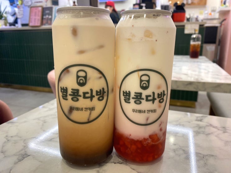 길동카페 별콩다방 : 네이버 블로그