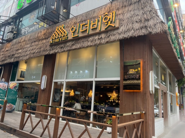 안산 고잔동 고잔신도시 고잔역 홈플러스 고잔점 주변 베트남음식전문점 반쎄오 맛집 인더비엣 방문후기 네이버 블로그