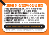 고흥군 취·창업교육디지털유튜브스마트폰활용e 커머스치매예방공예심리상담사놀이심리상담사 수강생 모집 네이버 블로그