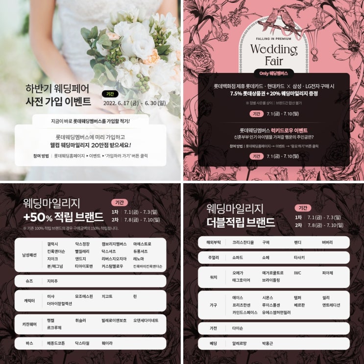 결혼준비 하며 롯데백화점 웨딩페어와 웨딩마일리지 쌓는법 웨딩홀 스드메 예물 여기에서 네이버 블로그