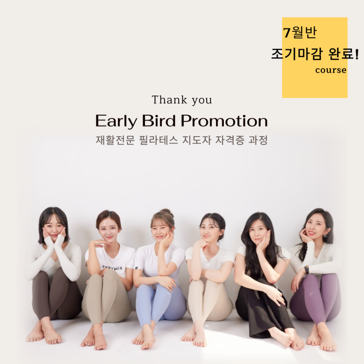 건대 프리미엄필라테스 자격증 ~7월 전 회차 조기마감 필라테스강사자격증반 모집 네이버 블로그
