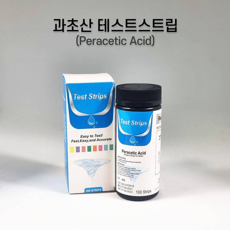 Peraceric Acid / 과초산 테스트스트립 : 네이버 블로그