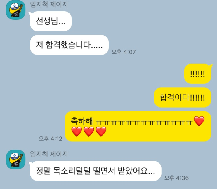 최종합격🪅 법무법인 율촌합격후기🙋🏻‍♀️ 올인원 프리패스4회 수업만에 최종합격 로펌비서비서취업 이직성공🛍 By