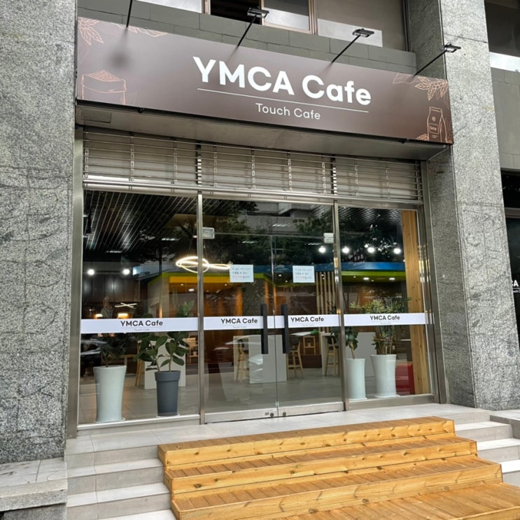 대구 교동 무인 카페 :) 시민 누구나 사용 가능 YMCA Cafe (아메리카노 1,500원) : 네이버 블로그
