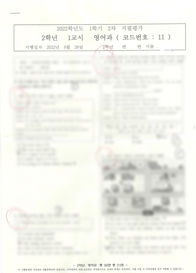 매홀 중 기말고사 및 대박노트 적중률 네이버 블로그