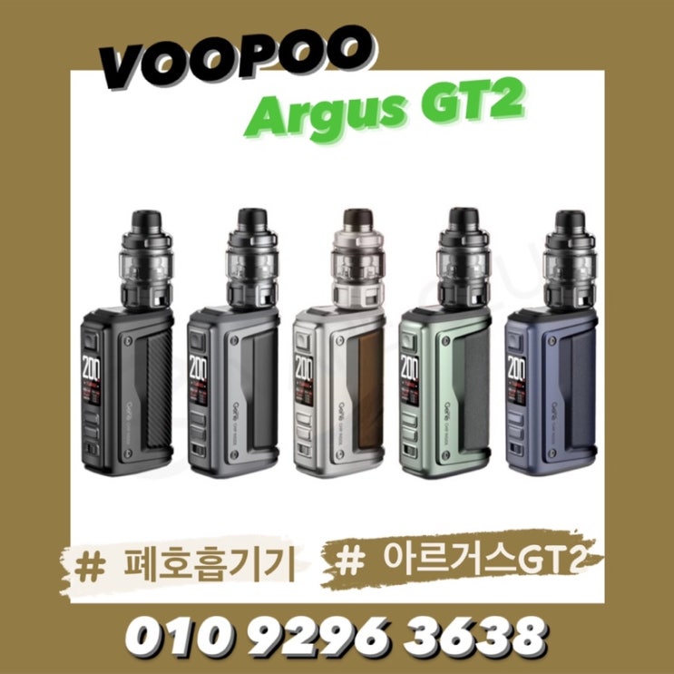 강남전자담배 강력한 신규 모드기기 부푸 아르거스 Gt2 가성비 폐호흡 전자담배 추천 방수 방진 전자담배
