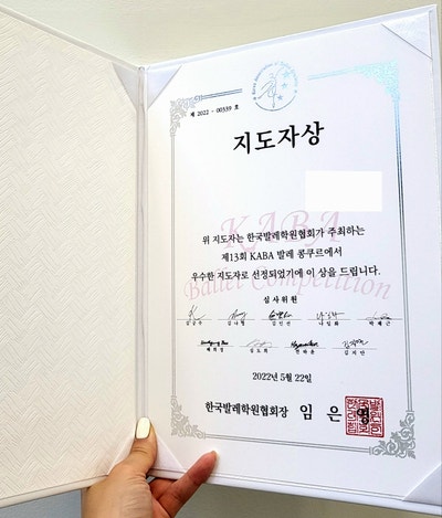 한국발레학원협회 KABA발레콩쿨 지도자상 수상!!! : 네이버 블로그