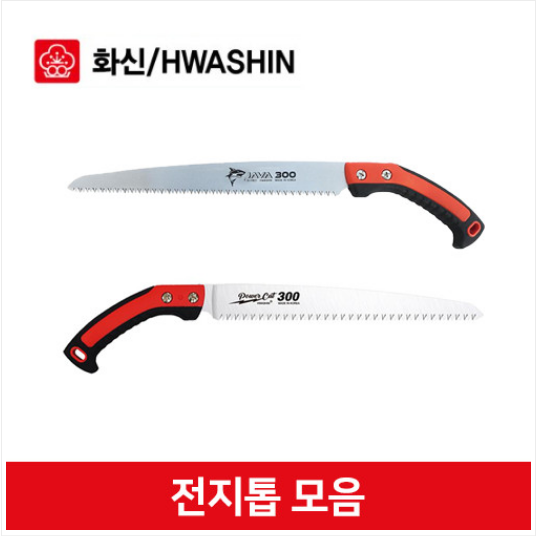 만평안전공구종합 화신 전지톱 자바 Tk 270 T 240 외 대구작업복 대구안전화 대구산업안전용품 네이버 블로그