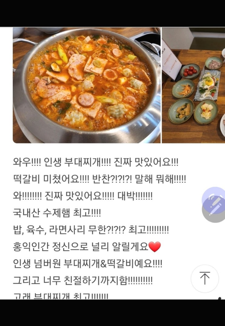 청주 방서동남지구 맛집 청주부대찌개 고래부대찌개 리뷰 네이버 블로그