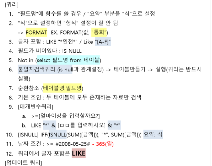 컴활 1급 독학 필기 1주 실기 2주 노베이스 초단기 취득 후기 With 시험접수 팁 요약정리 네이버 블로그