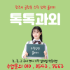 청주 금천동과외 중학생 고등학생 수학과외 실수는 공부를 제대로하지 못한 학생의 변명일 뿐입니다 네이버 블로그