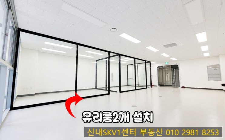 신내skv1 인테리어가 예쁜 사무실 가성비 좋은 신내동사무실 소개 신내SKV1 : 네이버 블로그